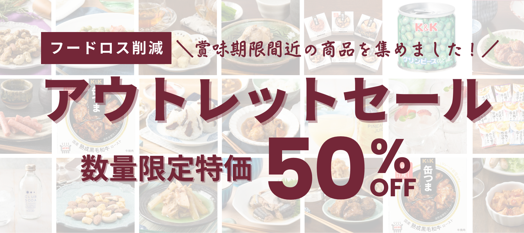 アウトレット特価商品コーナー – ROJI日本橋 ONLINE STORE